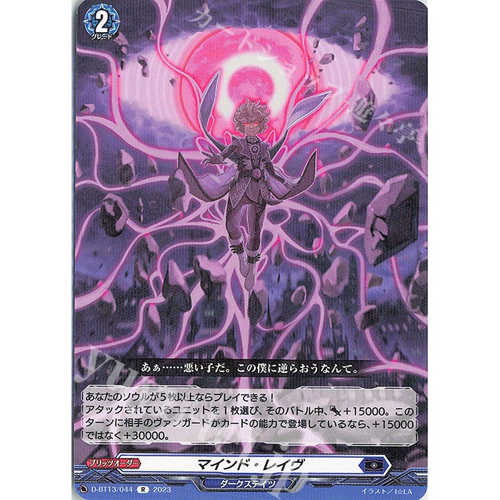 Vanguard D-BT13 R แยกใบ | Shopee Thailand