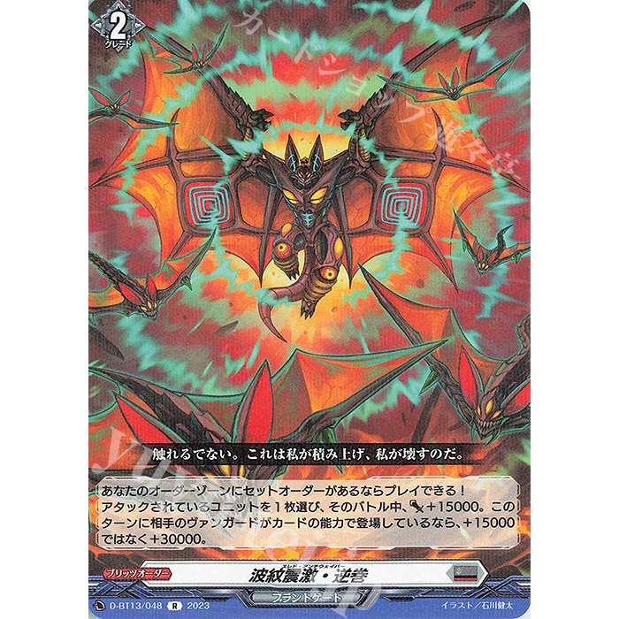 Vanguard D-BT13 R แยกใบ | Shopee Thailand