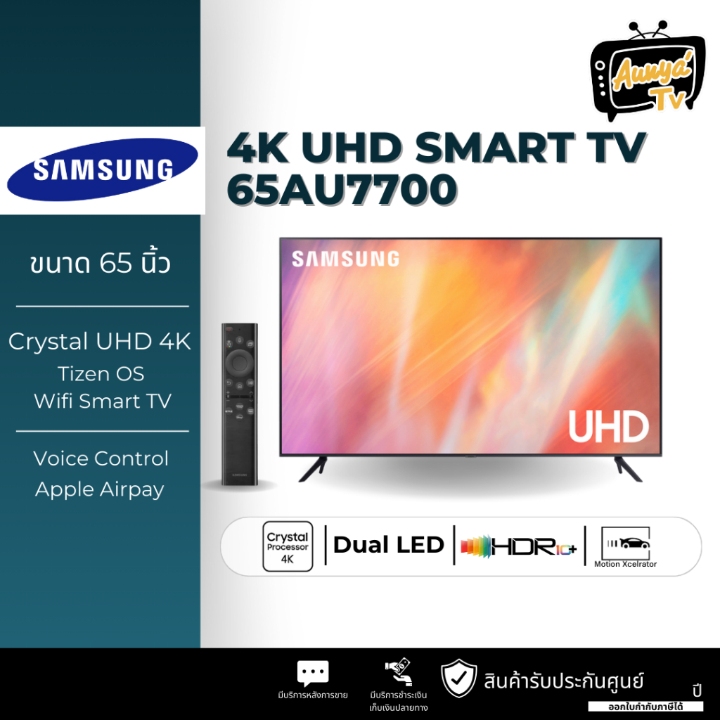 SAMSUNG 4K UHD Smart TV UA65AU7700KXXT ขนาด 65 นิ้ว รุ่น 65AU7700 ...