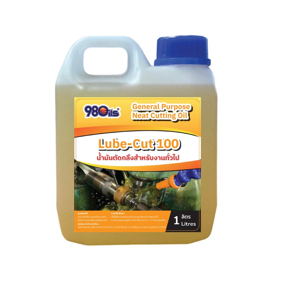 น้ำมันตัดกลึงทั่วไป Lube-Cut 100 - 1 ลิตร | Lube-Cut 100 - 1 Liter ...