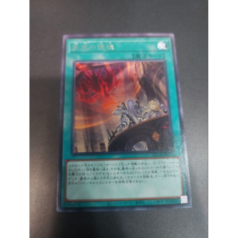 Yu-Gi-Oh: Rarity Collection Quarter Century Edition Nadir Servant RC04-JP063 การ์ดยูกิภาษา ...