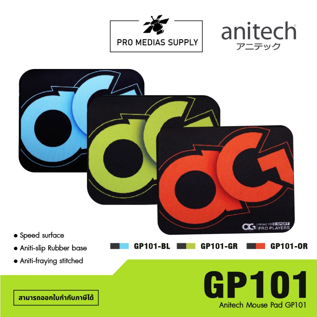 แผ่นรองเมาส์ Anitech Mouse Pad GP101 | Shopee Thailand