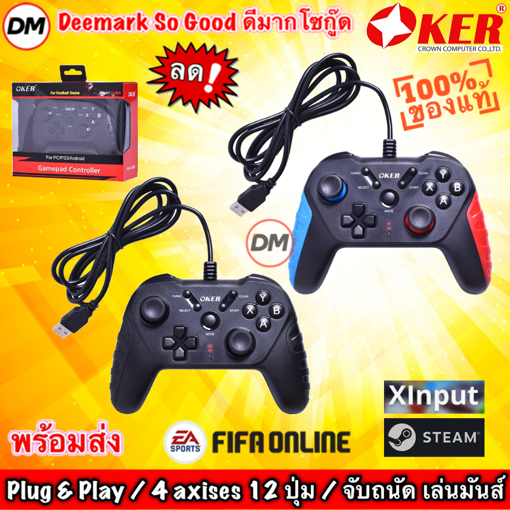 มาใหม่ 🚀ส่งเร็ว🚀 OKER U-308 GAMEPAD CONTROLLER จอยสติ๊ก OKER Joy Stick ...