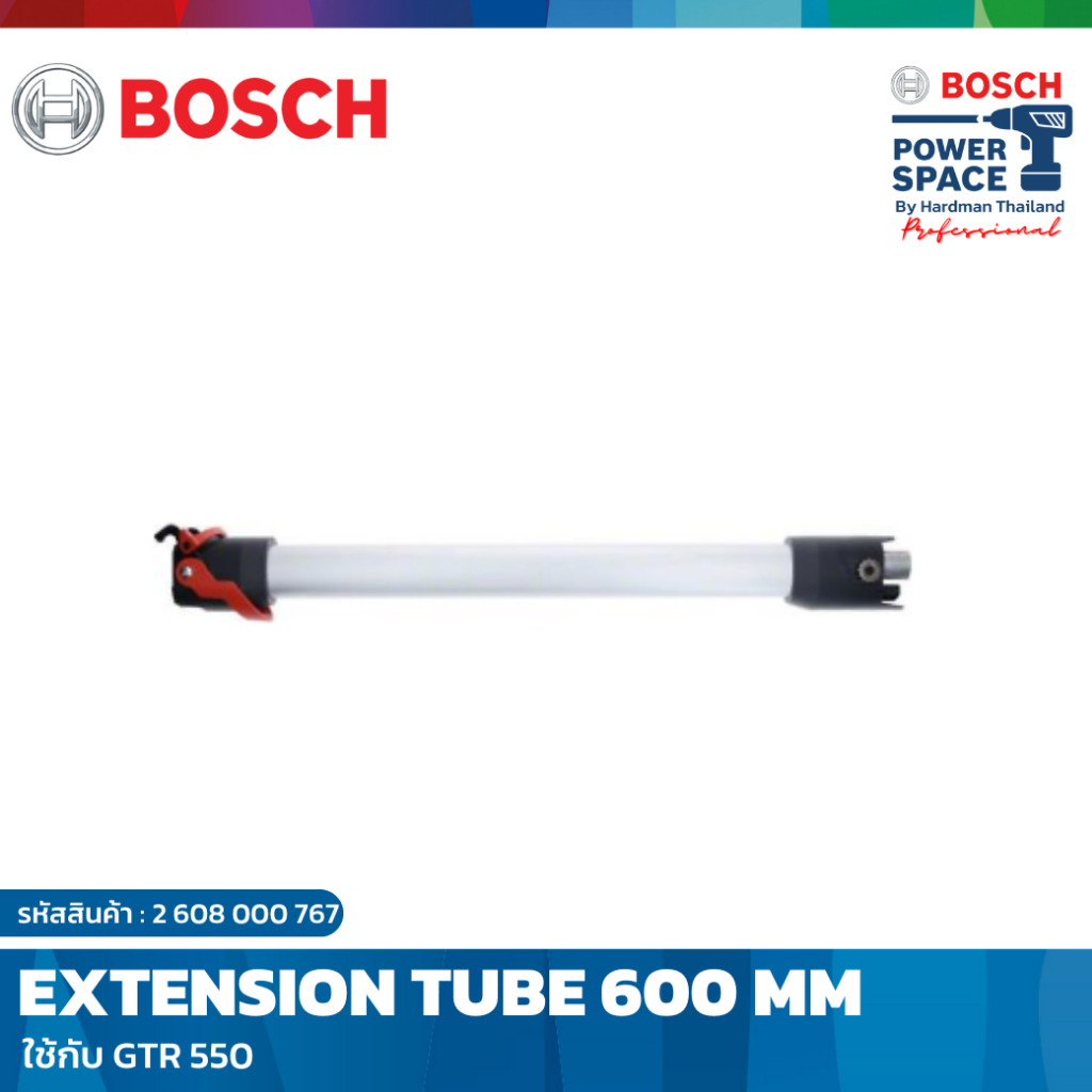 Bosch Extension Tube 600 mm ใช้กับ GTR 550 #2 608 000 767 | Shopee Thailand