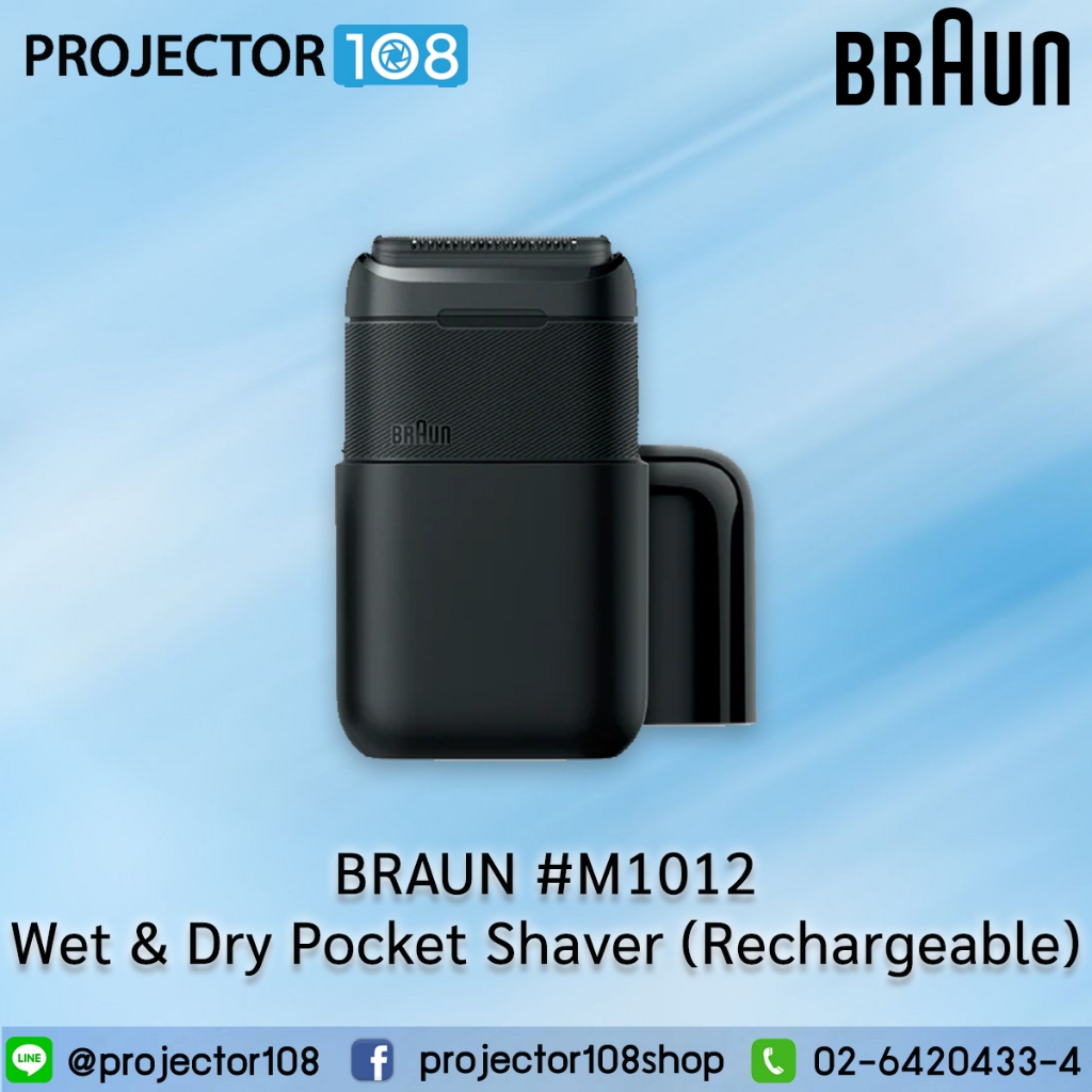 BRAUN #M1012 - Wet & Dry Pocket Shaver (Rechargeable) | Shopee Thailand