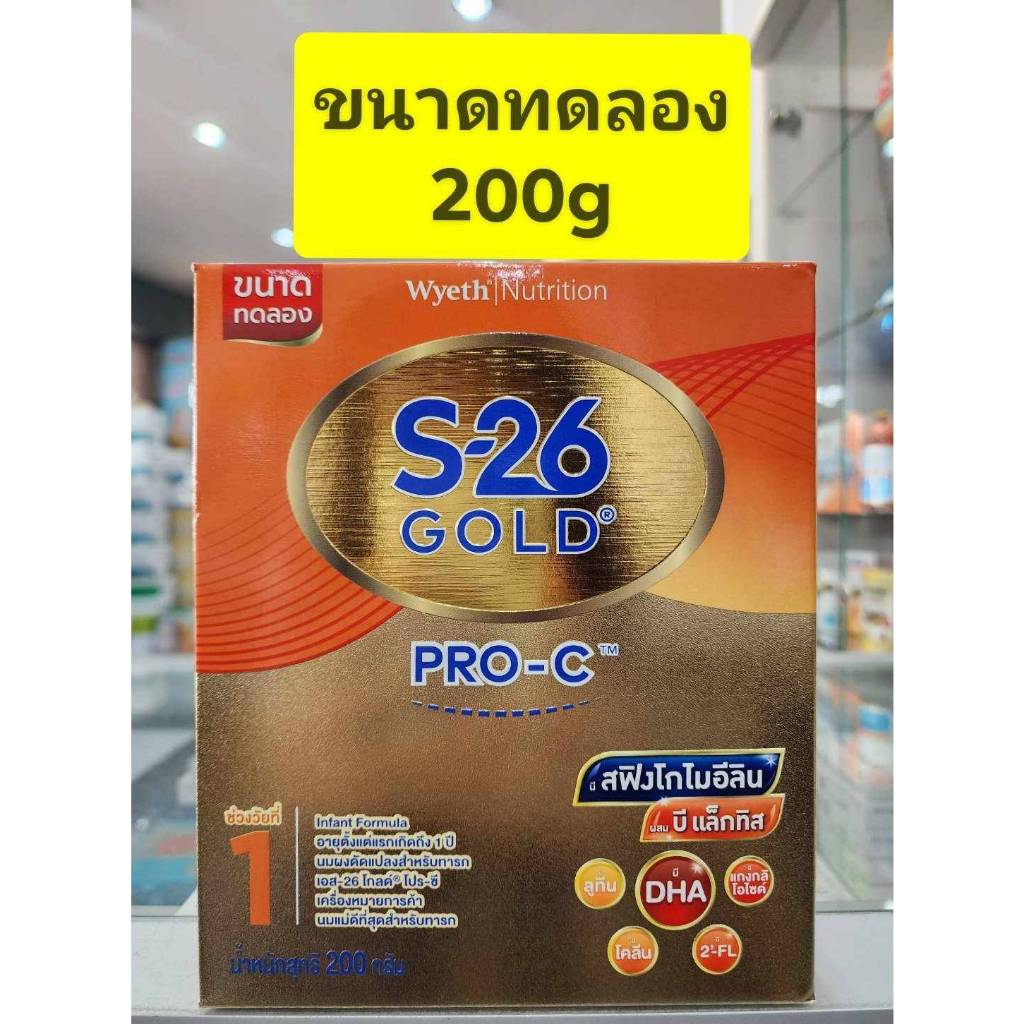 S26 GOLD PRO C1 (โปร ซี) ขนาดทดลองกล่อง 200กรัม (1กล่อง*1ถุง*200กรัม ...