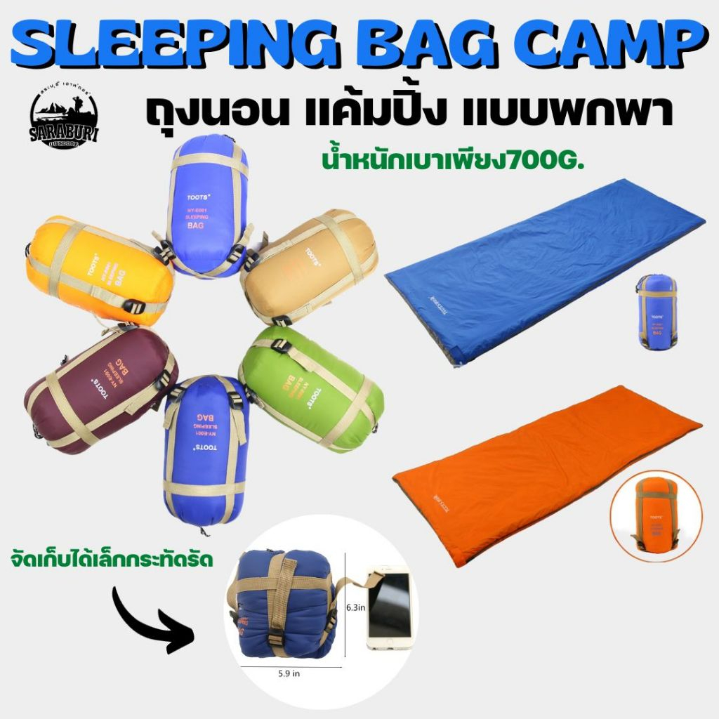 ถุงนอน sleeping bag แบบพกพา น้ำหนักเบา (พร้อมส่งไทย) | Shopee Thailand