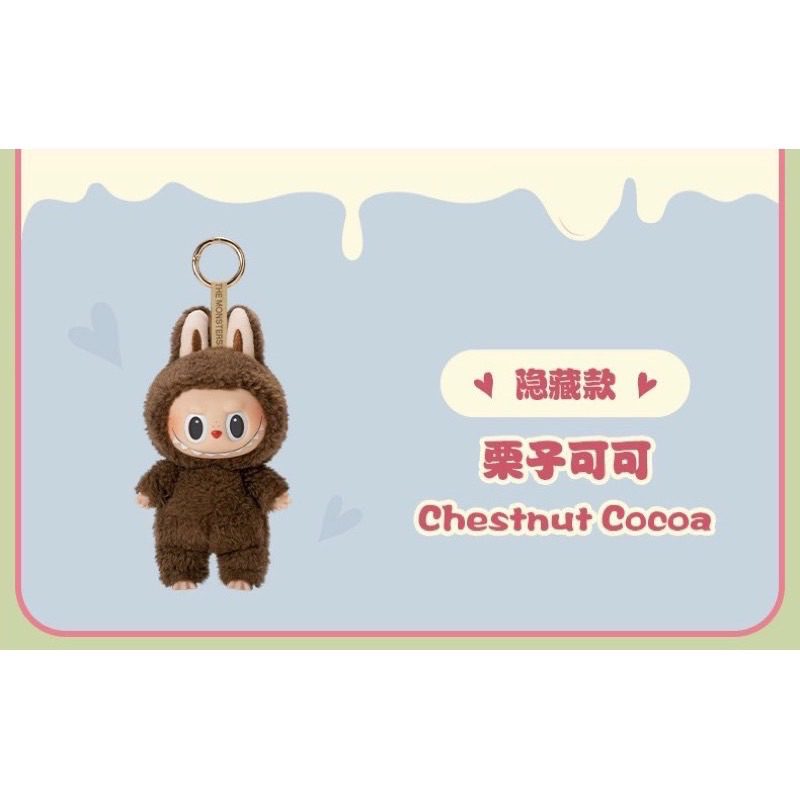 {พร้อมส่ง🇹🇭} Labubu macaron Chestnut cocoa(secret) | Shopee Thailand