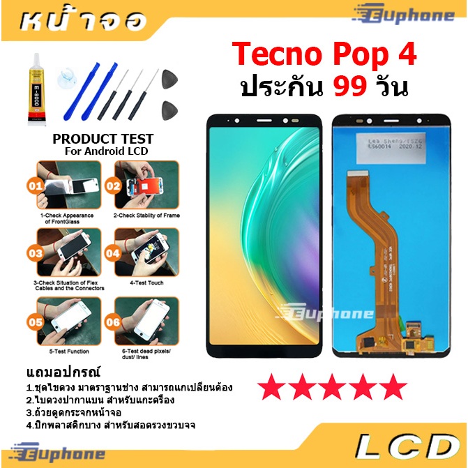 หน้าจอ LCD Display จอ + ทัช Tecno POP4 อะไหล่มือถือ จอพร้อมทัชสกรีน ...