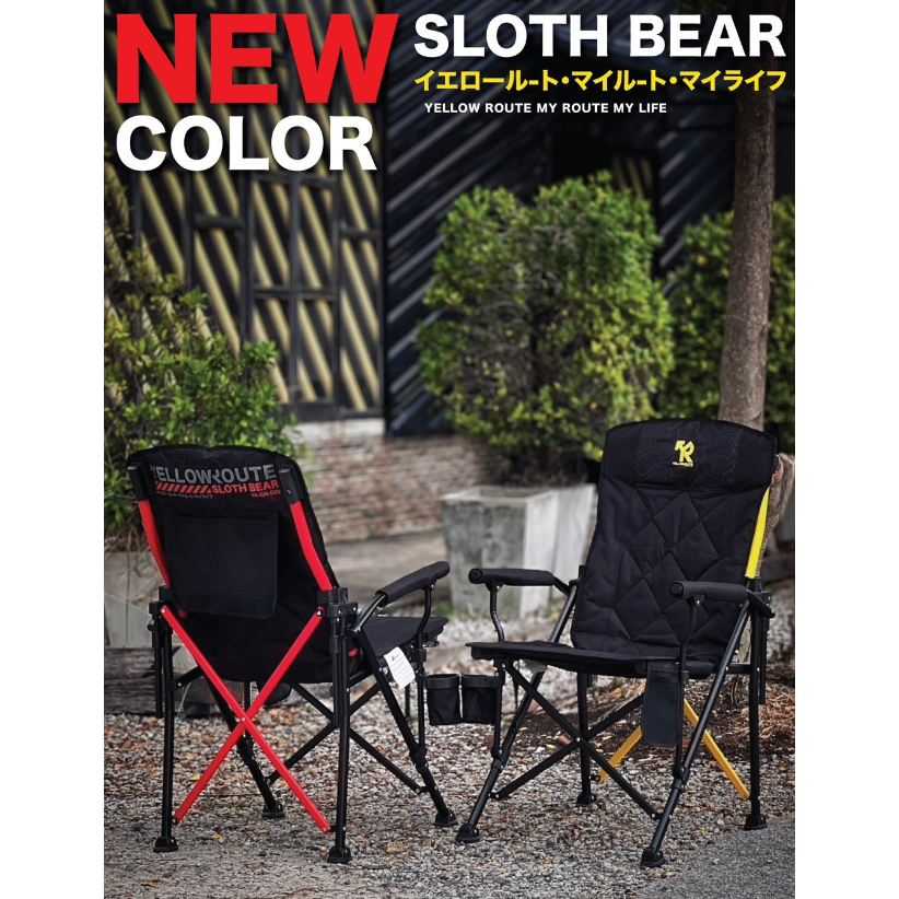 Yellow Route SLOTH BEAR เก้าอี้ปรับเอนได้ | Shopee Thailand