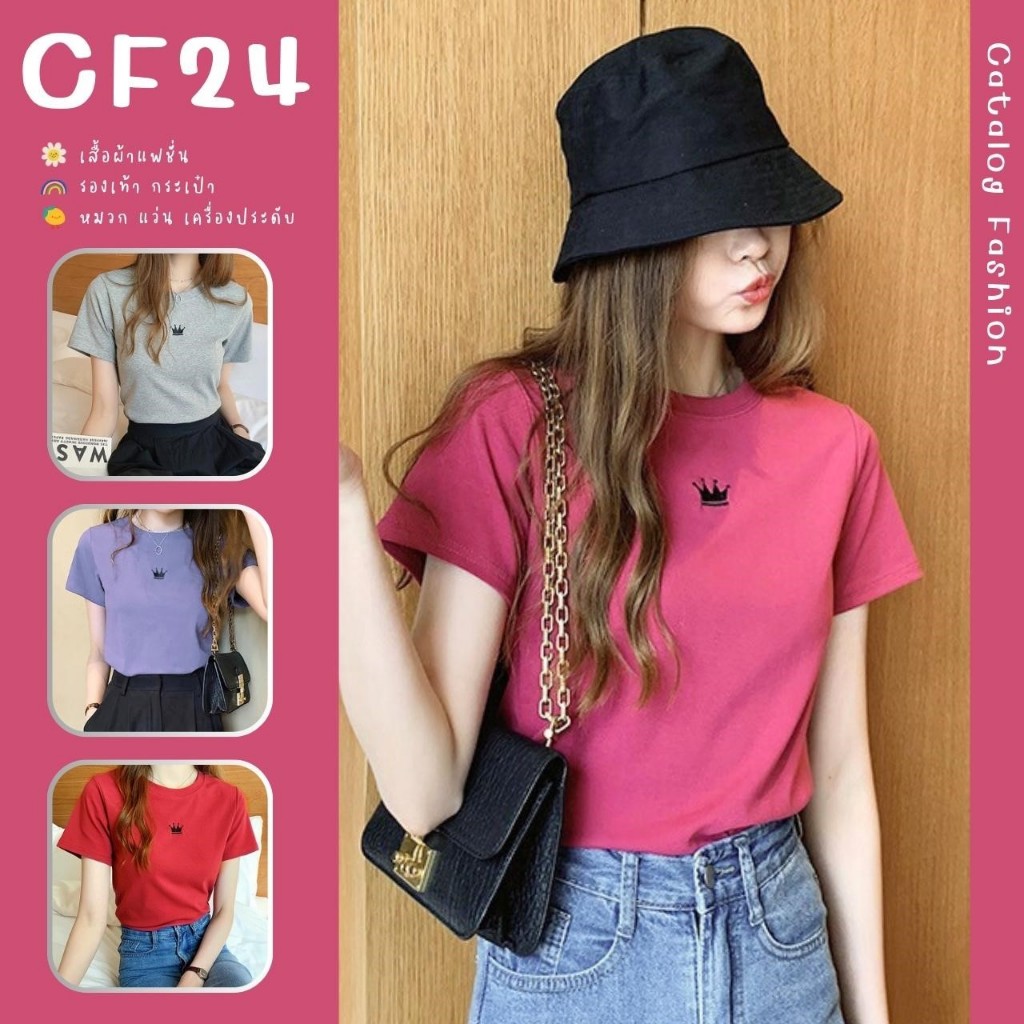 ꕥCatalog Fashionꕥ เสื้อยืดคอกลมแขนสั้น อกปักลายมงกุฏ 6 สี | Shopee Thailand