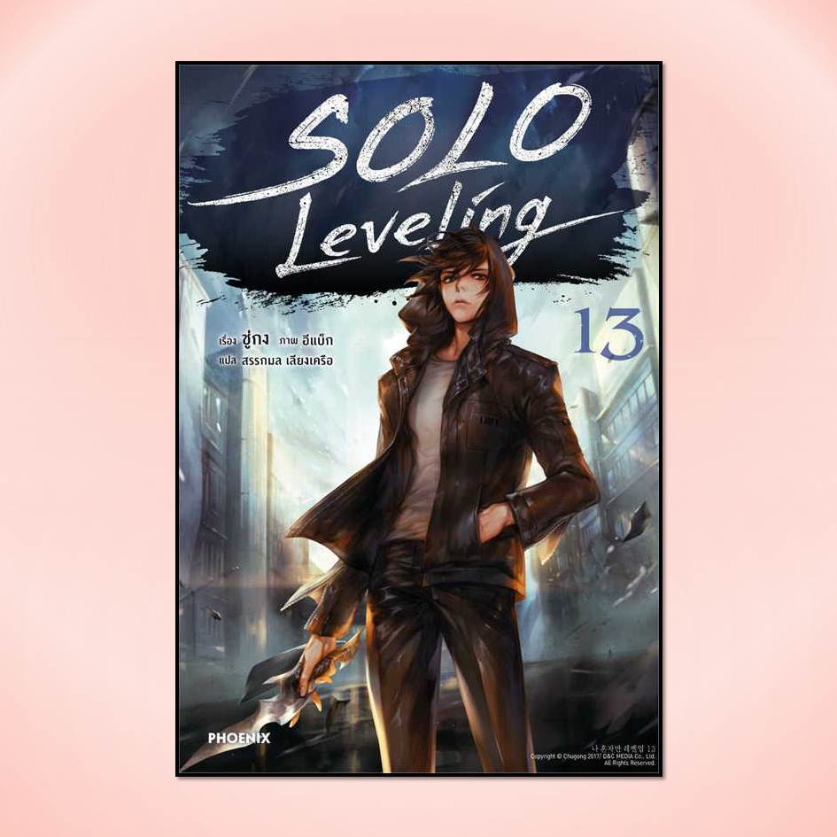 [พร้อมส่ง] หนังสือSolo Leveling 13 เล่มจบ (LN) #ไลท์โนเวล-LN #Pig read ...