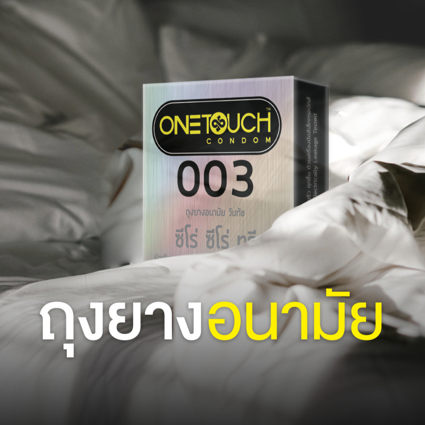 [1กล่อง 3ชิ้น] ถุงยาง 003 บางมาก ไซต์ 52 ถุงยางอนามัยวันทัชแบบบางมาก บางพิเศษ ONE TOUCH 003 ขาย ...