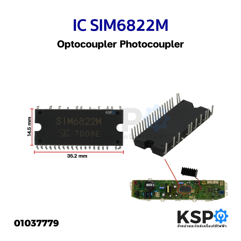 ไอซี IC SIM6822M ทั่วไป โฟโต้คัปเปลอร์ Optocoupler Photocoupler อุปกรณ์ ...