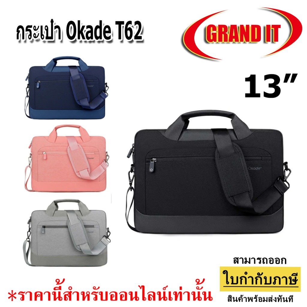 OKADE T62 13นิ้ว LAPTOP BAG กระเป๋าโน๊คบุ๊ค หูหิว กันกระแทก | Shopee Thailand