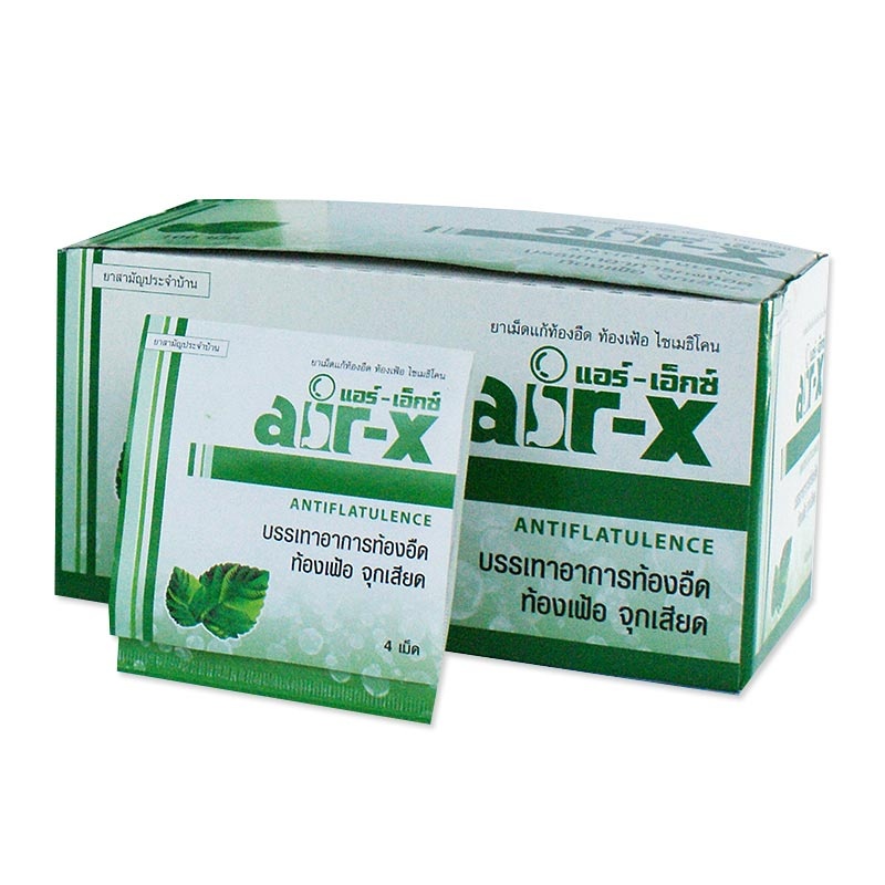 (5แผง 60.-) แอร์เอ็กซ์ AIR-X ยาเม็ดชนิดเคี้ยว แก้ท้องอืด ท้องเฟ้อ แบบแผง ขนาดบรรจุ 4 เม็ด/แผง ...