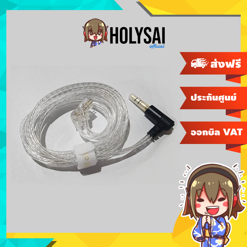 (ประกันศูนย์ไทย) TFZ TC-00 สายอัพเกรดหูฟังชุบเงิน สำหรับหูฟังแบรนด์ TFZ ...