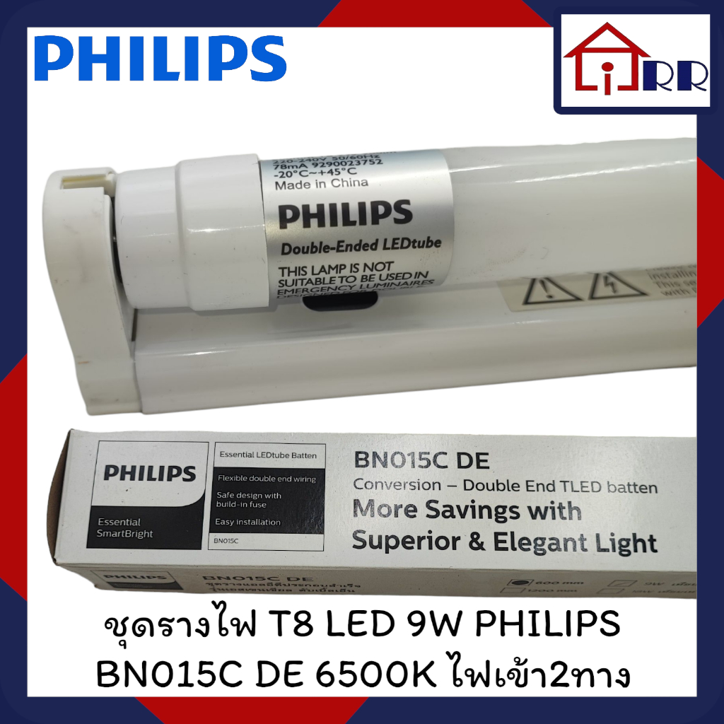 ชุดรางไฟ T8 LED 9W PHILIPS BN015C DE 6500K ไฟเข้า2ทาง | Shopee Thailand