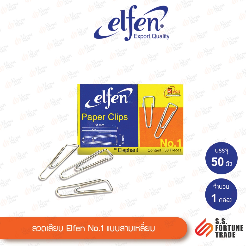 ลวดเสียบกระดาษ Elfen No.1 (กล่อง 50 ตัว) | Shopee Thailand