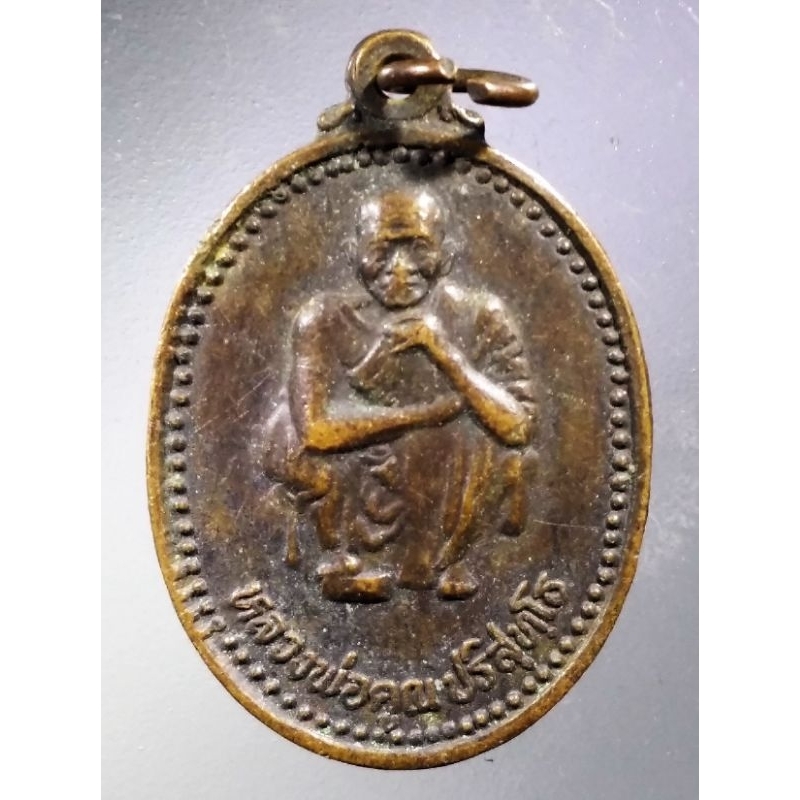 Antig Super 924 เหรียญหลวงพ่อคูณ วัดบ้านไร่ รุ่นเสาร์ 5 คูณพันล้าน สร้างปี 2537 | Shopee Thailand