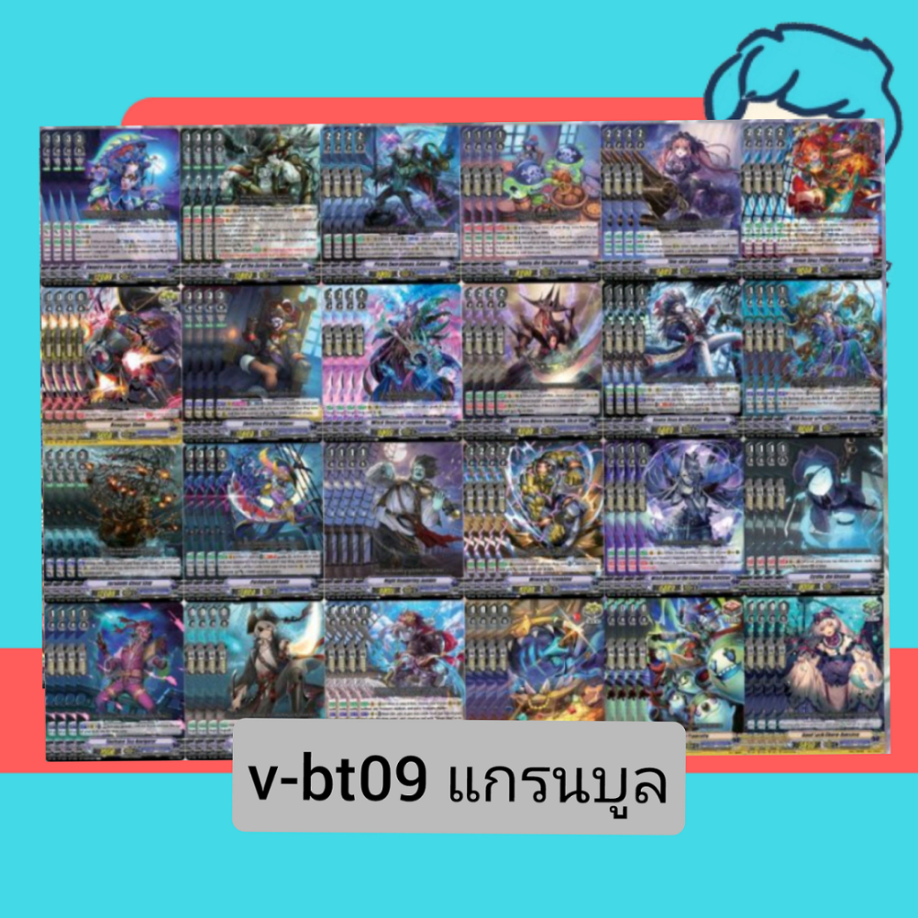 v-bt09 แบบกล่อง ชุดเสริม เพลมูน ดาร์คอิเรกูลาร์ส แกรนบูล มุราคุโมะ Vanguard | Shopee Thailand