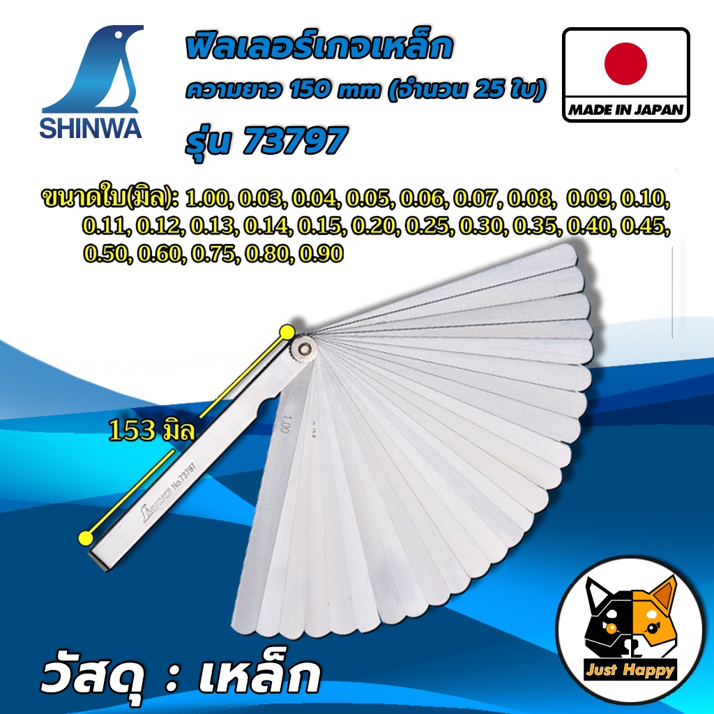 พร้อมส่ง Shinwa ฟิลเลอร์เกจเหล็ก | Shopee Thailand