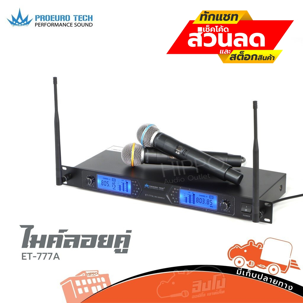 ไมค์ลอยคู่ PROEURO TECH รุ่น ET 777A ส่งไว ของเเท้100% สั่ง1ชุดต่อ1คำสั่งซื้อค่ะ (ใบกำกับภาษีทัก ...