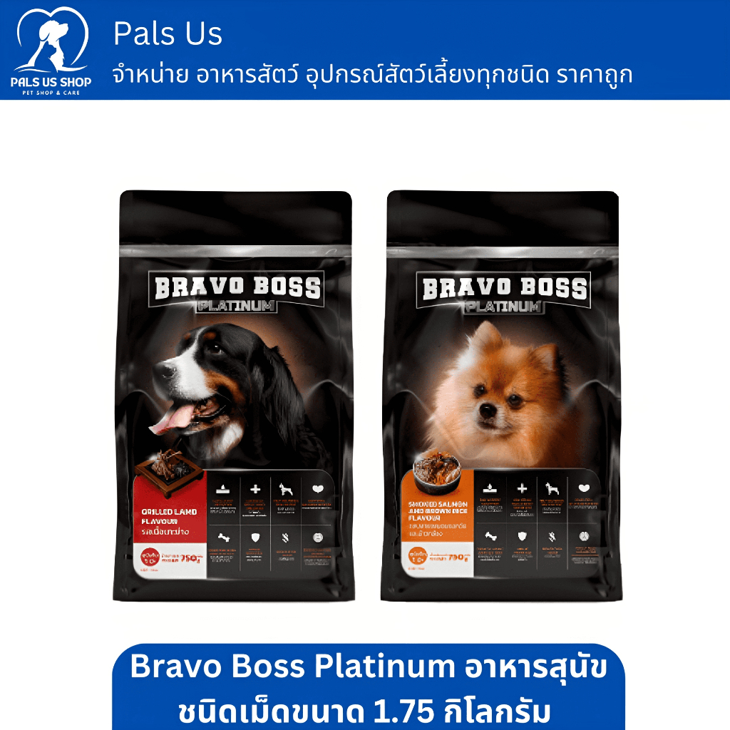 Bravo Boss Platinum อาหารสุนัข บราโว่บอส แพลตินัม โปรตีน 23% ขนาด 1.75 ...