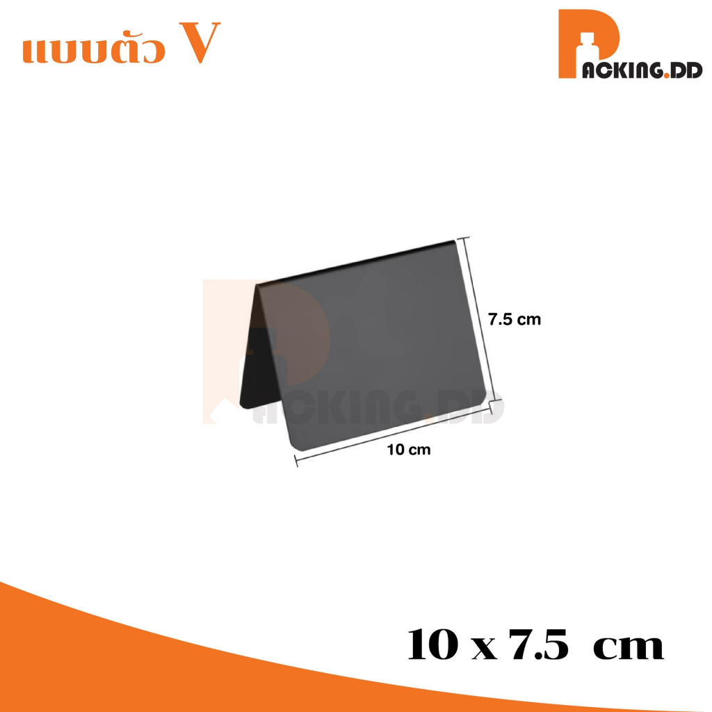 Packing DD กระดานดําลบได้ บอร์ดแสดงโต๊ะงานแต่งงาน วันเกิด คลิปป้ายราคา ...