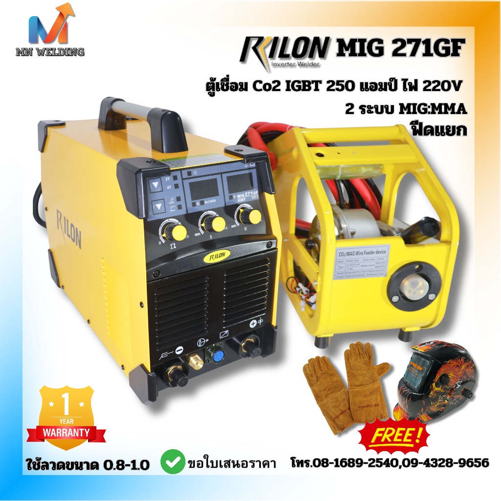 ตู้เชื่อม Co2 RILON MIG 271GF ฟีดแยก 2 ระบบ MIG/MMA 220 V | Shopee Thailand
