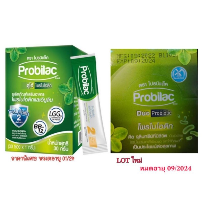 Probilac โปรบิแล็ค Probiotic Duo | Shopee Thailand