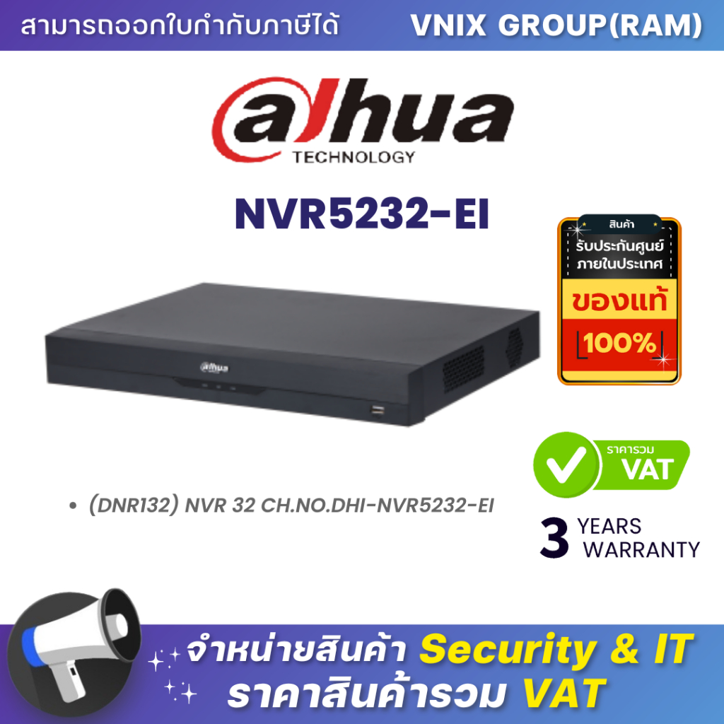 Dahua NVR5232-EI NVR WizSense 32ช่อง 16P 2SATA By Vnix Group | Shopee ...
