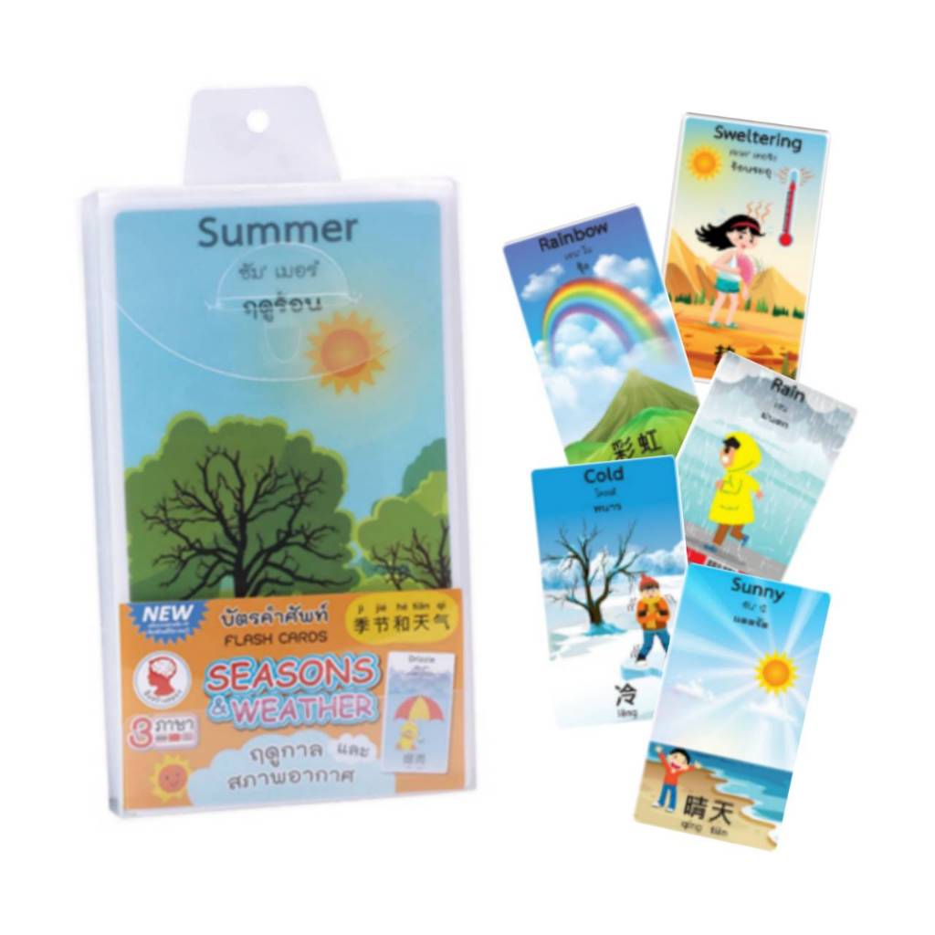 สื่อการสอน บัตรคำศัพท์ 3 ภาษา ชุด ฤดูกาล และ สภาพอากาศ ET-339 (บรรจุ 20 ...
