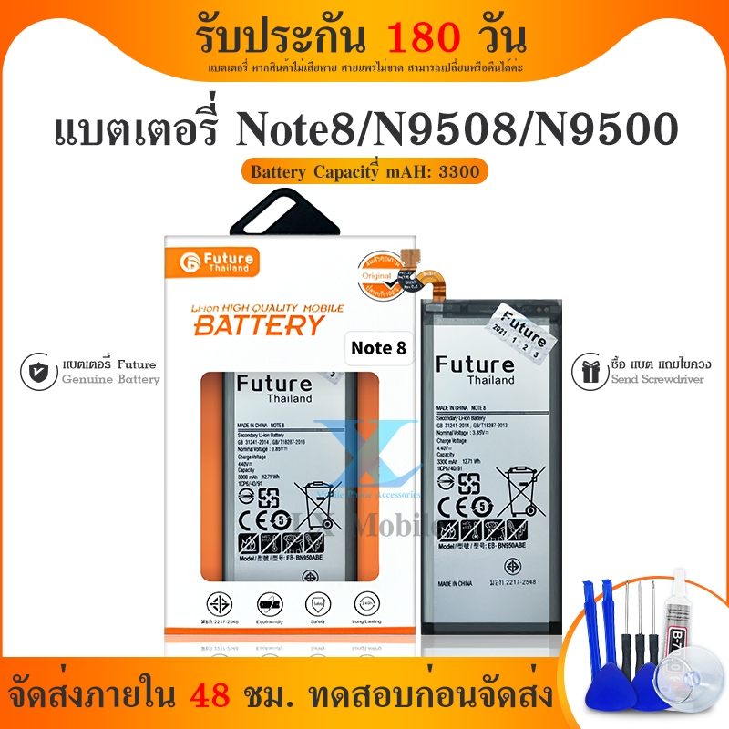Future แบต SS NOTE8 N9508 N9500 Battery Galaxy แบตNote8 แบตN9508 แบต ...