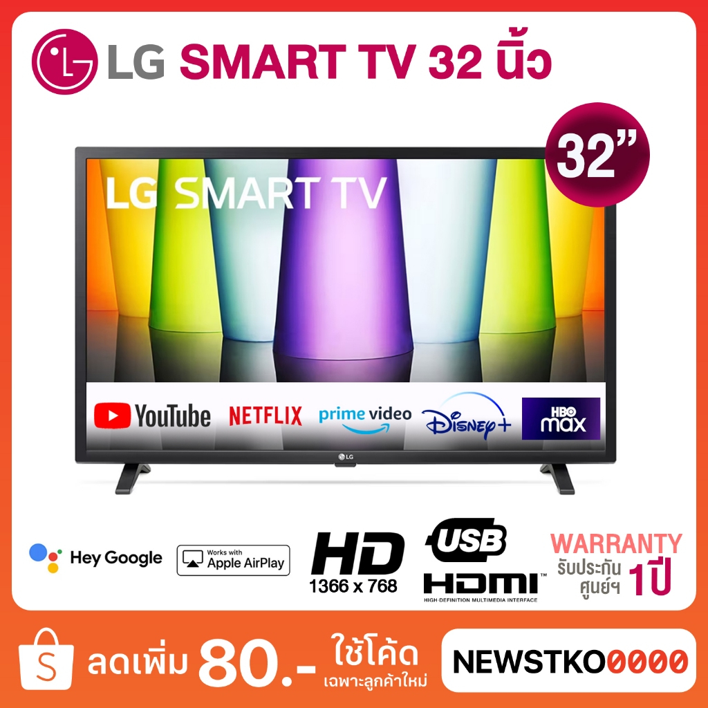 LG Smart TV HD 32 นิ้ว รุ่น 32LQ630BPSA | Shopee Thailand