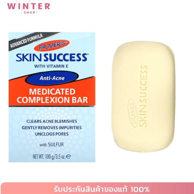 [พร้อมส่ง] Palmer’s Skin Success Anti-Dark Spot Complexion & Anti-Acne ...
