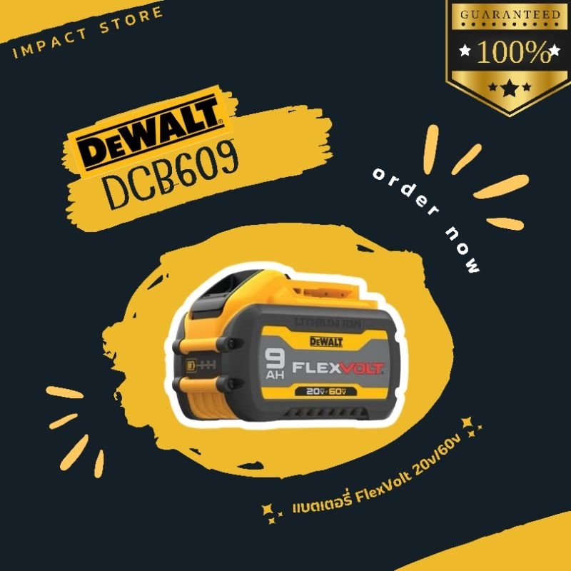 แบตเตอรี่ DCB609 Dewalt Flexvolt 60V (9Ah) ประกัน 1 ปี | Shopee Thailand