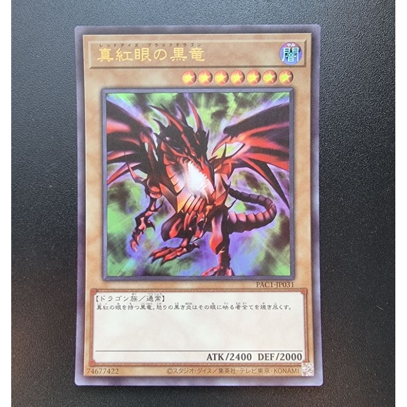 Konami Yugioh การ์ดยูกิ ลิขสิทธิ์แท้ ญี่ปุ่น Red Eyes Black Dragon รหัส ...