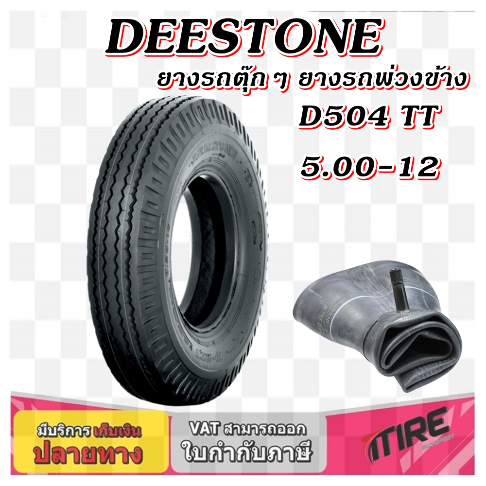 ยางรถตุ๊กๆ ยางรถพ่วงข้าง ยางรถกะป้อ ขนาด 5.00-12 รุ่น D102 ชนิด TT 10PR ...