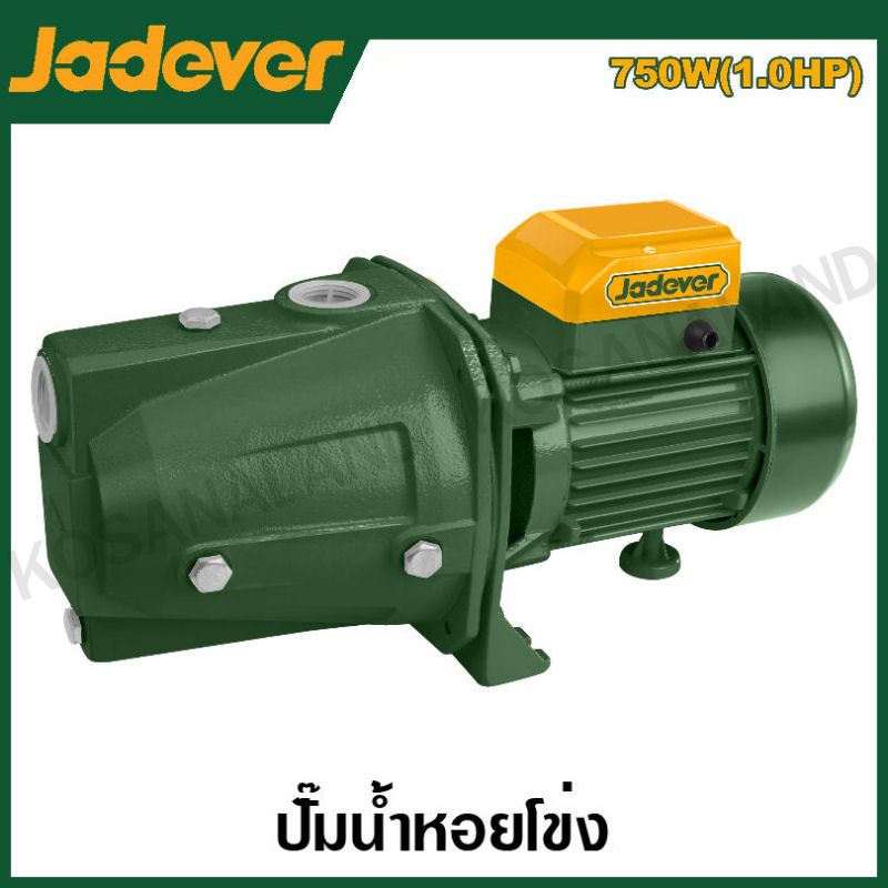 JADEVER ปั๊มน้ำ ชนิดดูดน้ำเอง (ปั๊มเจ็ท) 1 แรงม้า ท่อ 1 นิ้ว 220 โวลท์ ...