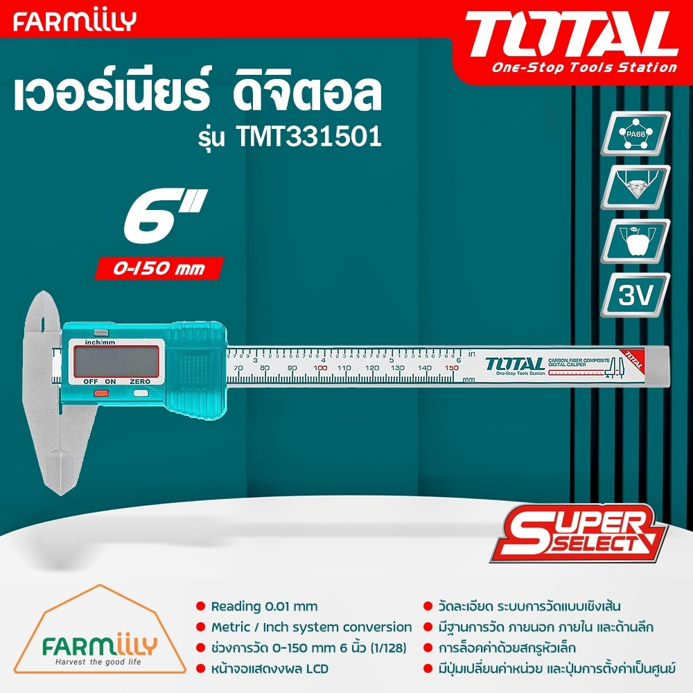 [ศูนย์ไทย] เวอร์เนียร์ ดิจิตอล ขนาด 6 นิ้ว อุปกรณ์วัด ยี่ห้อ TOTAL รุ่น ...