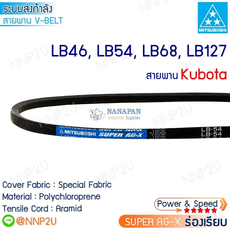 Mitsuboshi สายพาน มิตซูโบชิ สายพานรถเกี่ยวคูโบต้า Kubota DC60/DC68/DC70 ...