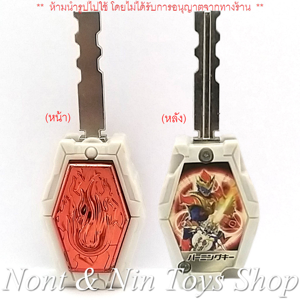 Madan Senki Ryukendo DX Madan Key .. กุญแจ ของ นักรบมังกรผู้พิทักษ์ ริวเคนโด | Shopee Thailand