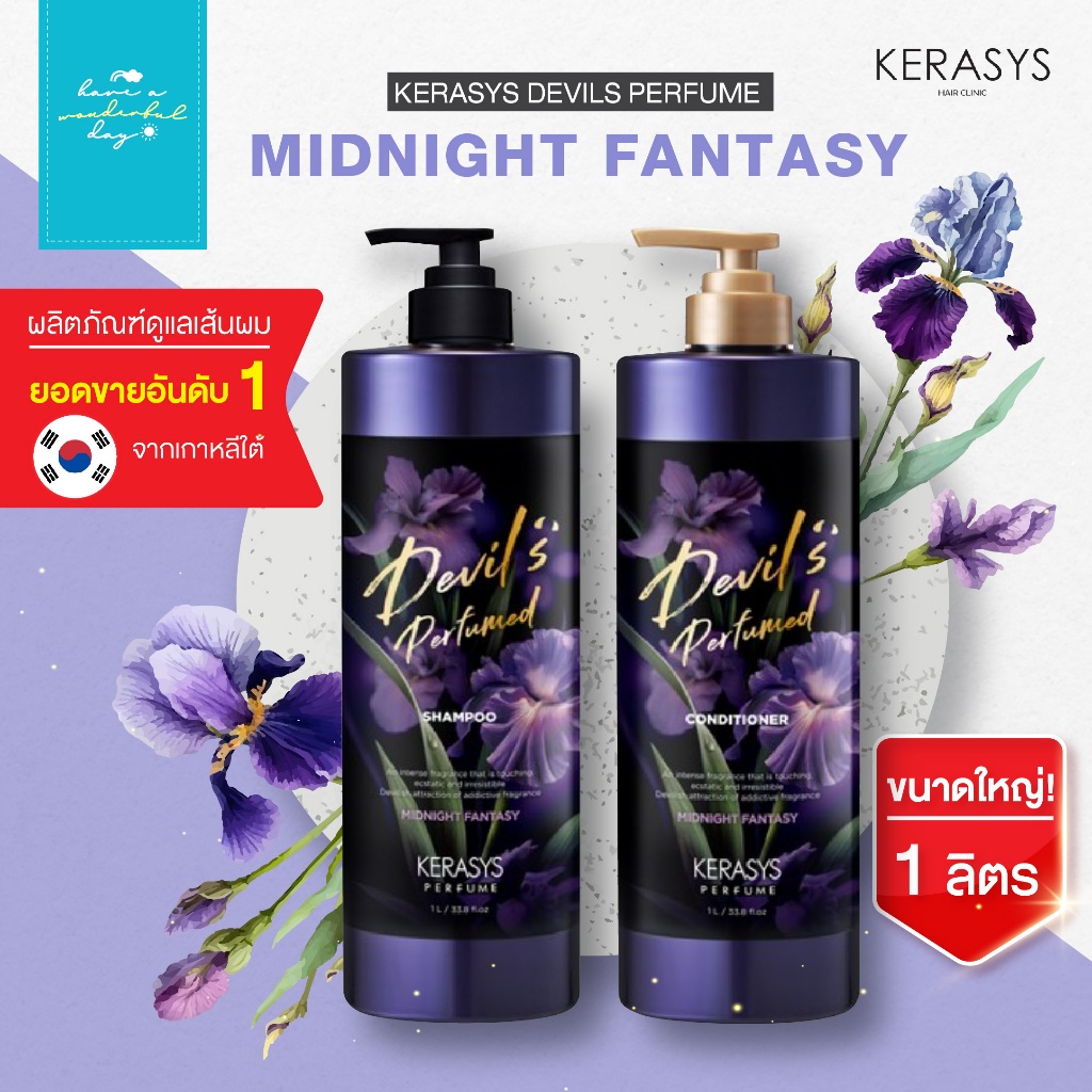 **1ลิตรขวดใหญ่** กลิ่นหอมเป็น 2 เท่า 🇰🇷KERASYS : Devils Perfume แชมพูและครีมนวดกลิ่นGorgeous ...
