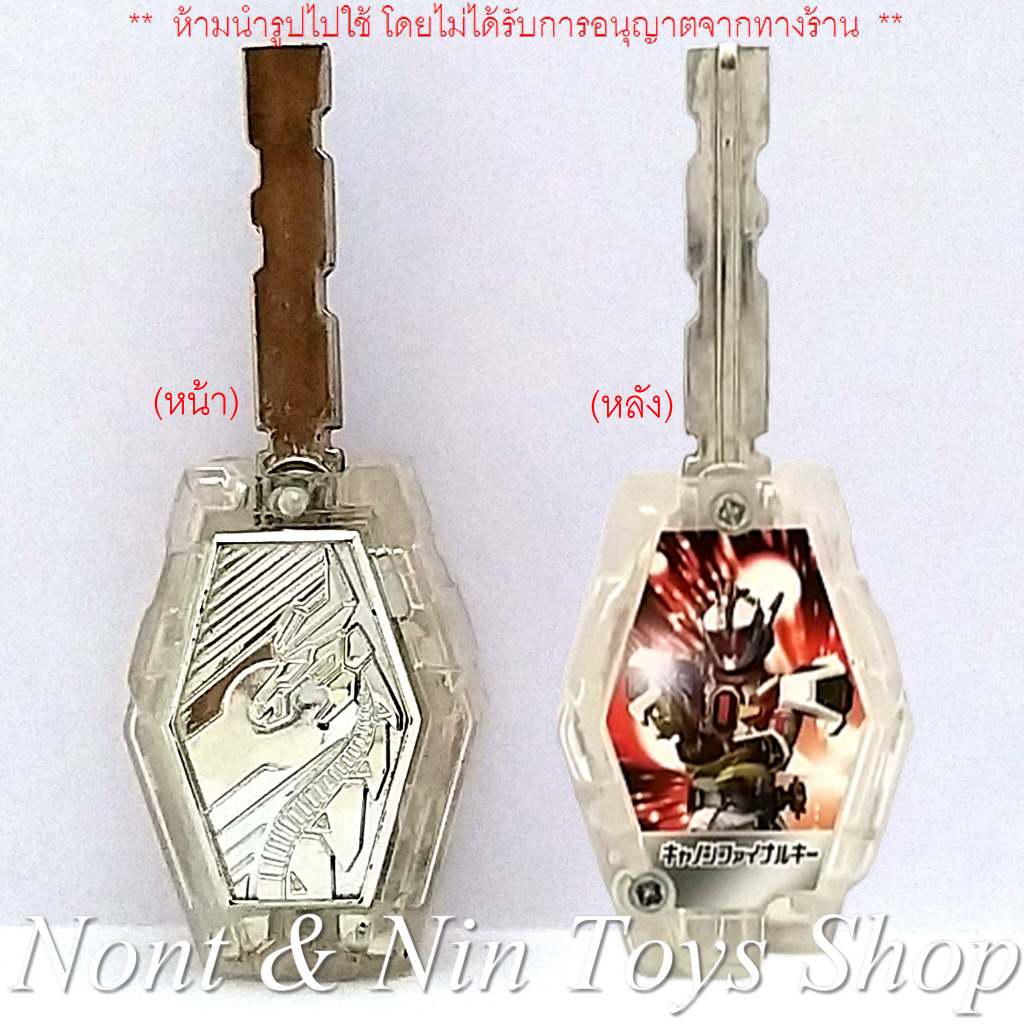 Madan Senki Ryukendo DX Madan Key .. กุญแจ ของ นักรบมังกรผู้พิทักษ์ ริว ...