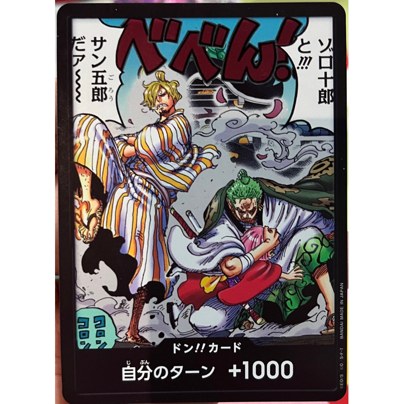 [OP06-DON] Don Card!!! (Parallel Art) One Piece Card วันพีซการ์ดเกม ...