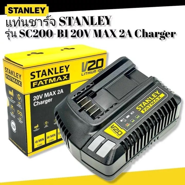 STANLEY แท่นชาร์จ รุ่น SC200 / 20V. MAX 2A Charger ของแท้100% รับประกัน ...