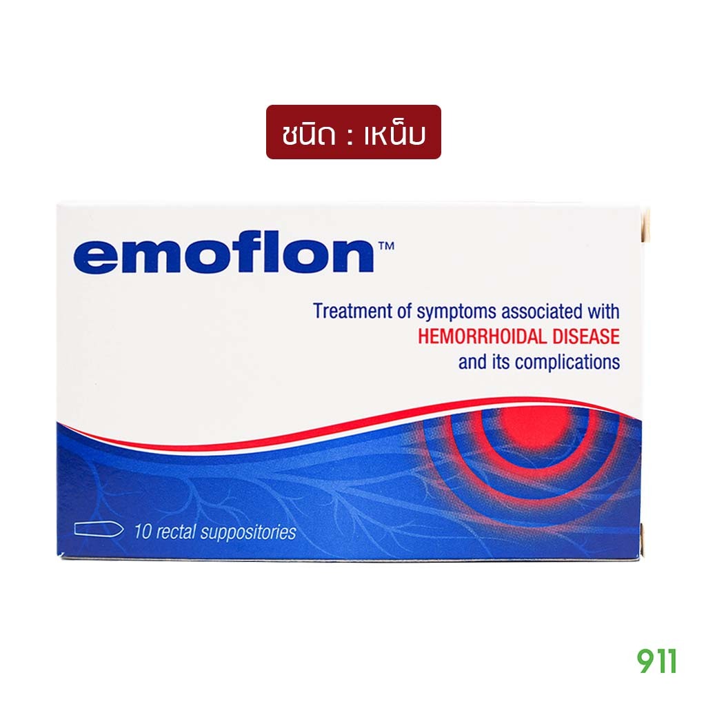 อีโมฟลอน ชนิดเหน็บทวาร 10 ชิ้น [1 กล่อง] | Emoflon 10 Rectal ...
