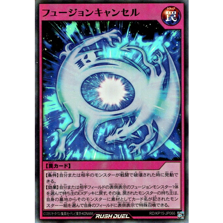 [Konami] [Yu-Gi-Oh! Rush Duel] Fusion Cancel RD/KP15-JP066 (Super Rare) | Shopee Thailand