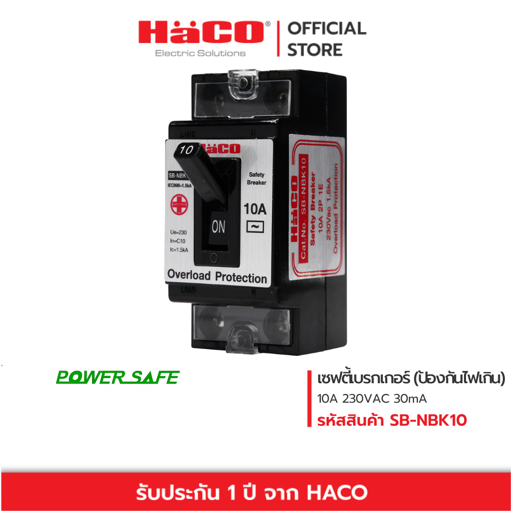 HACO เซฟตี้เบรกเกอร์ ป้องกันไฟเกิน สีดำ 10A 16A 20A 25A 32A รุ่น SB-NBK16 SB-NBK20 SB-NBK25 SB ...